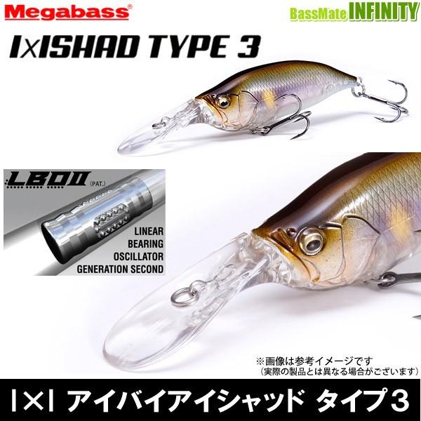 納期:3〜7日予定(土日祝水曜を除く)お取寄せでのご発送メガバス伊東由樹×イマカツ今江克隆共同開発。今江克隆をして、「これはどエライもんが出来た！」と唸らせた新世代SHAD。シリーズ最大潜行を誇る最強モデルTYPE-3は、最大水深3.0ｍを...