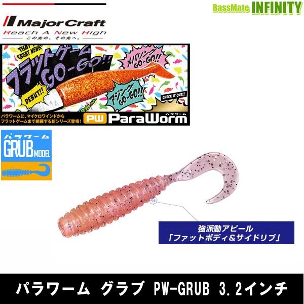 納期:1〜2日予定(土日祝水曜を除く)バス釣りで定番のグラブ系は、ソルトのフィッシュイーターに対しても大変効果的です。■サイズ:3.2インチ■入り数:6本入り