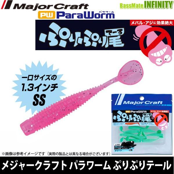 納期:2〜4日予定(土日祝水曜を除く)取寄せの場合あり魅惑のテールがアジ・メバルを虜にする！！一口サイズの1.3インチ！プリプリとシャッドテールを振ることで強波動を生み出し、遠くの魚まで強烈にアピール！回遊性の高いアジやブルー系メバルに特に...