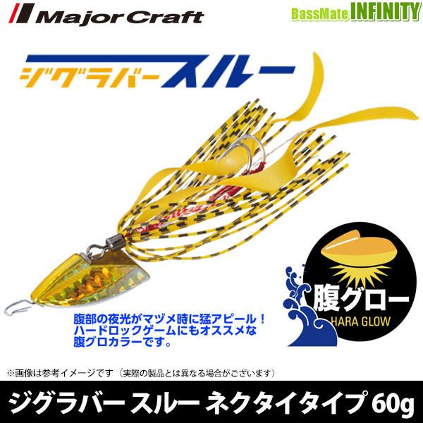 納期:2〜4日予定(土日祝水曜を除く)取寄せの場合あり腹部の夜光がマヅメ時に猛アピール！ハードロックゲームにもオススメな腹グロカラーです。タイラバでは常識となった誘導式を採用することで、ダイレクトなアタリ感度とバレの軽減に効果があります。ヘ...