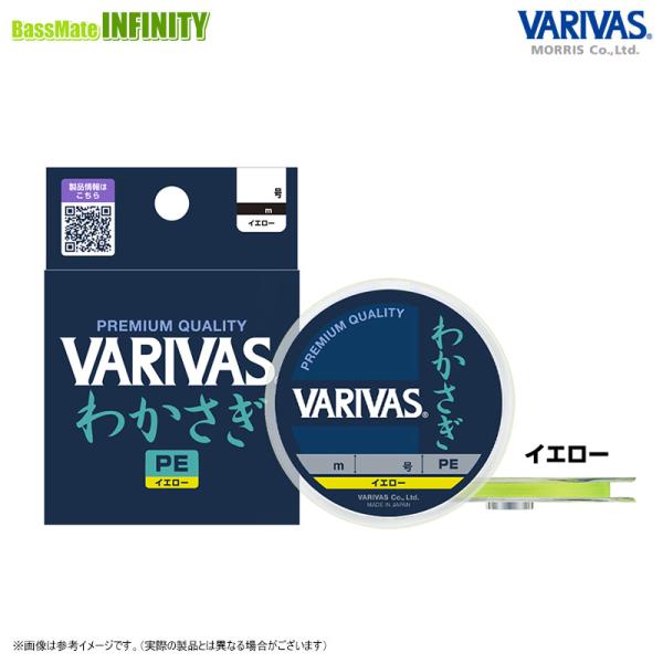 納期:2〜4日予定(土日祝水曜を除く)お取寄せでのご発送VARIVASが贈るスタンダードわかさぎ専用PE4ブレイドPE均一かつ密に編むことで、強度の安定性に優れた非常に扱いやすいPEラインです。3つの高性能●高強度→細糸でも安心のやりとり！...