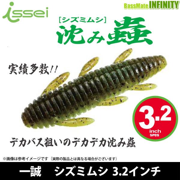 納期:2〜4日予定(土日祝水曜を除く)お取寄せでのご発送実績多数！デカバス狙いのデカデカ沈み蟲3.2インチが登場です。3.2インチにはフッキング率を高めるために腹部に深いスリットが設けられています。細かく動く脚を三対付けたイモ虫ワーム系ボデ...