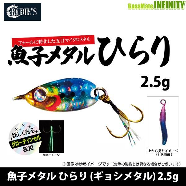 納期:2〜4日予定(土日祝水曜を除く)取寄せの場合ありフィッシュイーターの捕食ポイントであるフォールアクションをとことん突き詰めた魚子メタル〜ひらり〜。 「幅広S字ボディ」「縦アイ設計」「グローティンセル」など新たな進化とこれまでの技術を集...