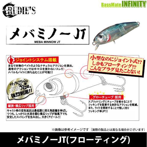 納期:2〜4日予定(土日祝水曜を除く)お取寄せでのご発送ボディに「ジョイントシステム」を採用したことでベイトを彷彿させるリアルなスイムアクションを実現。 スレたメバルの捕食本能にスイッチを入れる釣獲力を追求したフローティング式ジョイント小型...