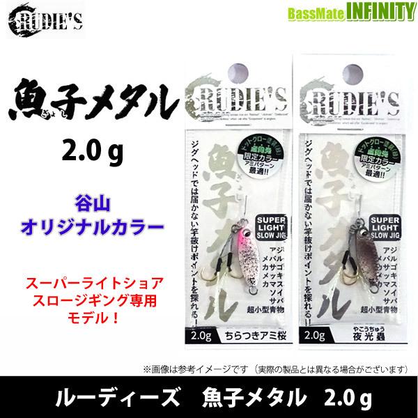 納期:1〜2日予定(土日祝水曜を除く)問屋(谷山商事)限定オリジナルカラー！スーパーライトショアスロージギング専用モデルエステルラインや極細PEを使ってそのままキャスト！！ジグヘッドでは届かない竿抜けエリアを狙えるほか、シルエットも小さい為...