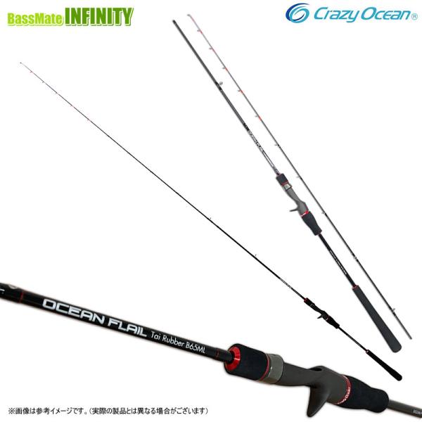 納期:1〜2日予定(土日祝水曜を除く)OCEAN FLAIL Tai Rubber高いコストパフォーマンスを実現するクレイジーオーシャンのタイラバロッド。喰い込みの良いパラボリックな調子をベースに、ドテラ流しで取り回しの良い5.4ftモデル...