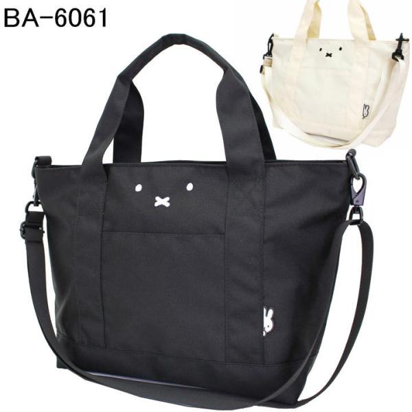 【素材】ポリエステル【容量】約10L【サイズ】約W28×H25×D12cm  【重さ】約300g 【生産国】中国ミッフィーの2WAY横型小寸トートバッグです。ショルダーベルトが付いているので肩掛けにして使うこともできます。バッグ横についたひ...