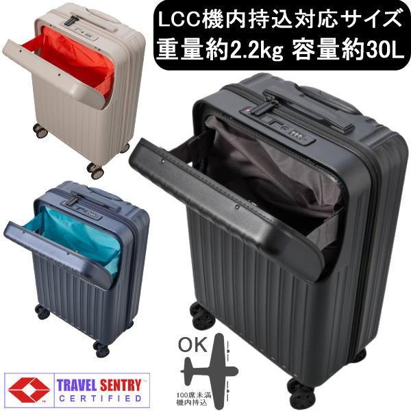 【材質】ポリカーボネート【サイズ】本体：約約H48×W35×D22cm　　　　総外寸：約H55×W36×D23cm飛行機の座席数100席以上機内持込サイズ【重量】約2200g【容量】約30L【生産国】中国重さはわずか約2.2kg！超軽量スー...