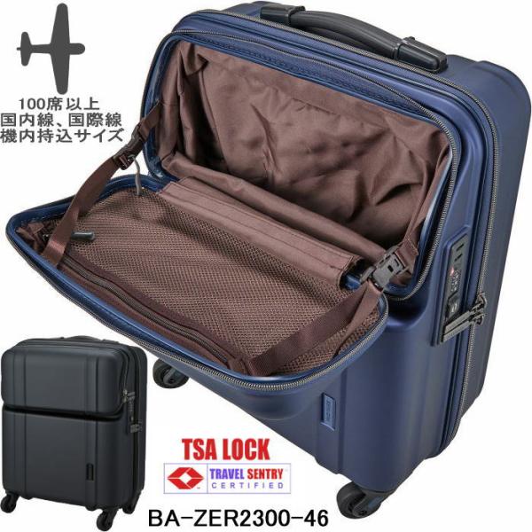 【材質】ポリカーボネート【サイズ】本体：約H46×W39×D23cm外寸：約H51×W40×D24cm（取っ手・キャスター等含む）【重量】約2.9kg【容量】約37L【カラー】マットブラック　マットネイビー　共通内装ブラウン【生産国】中国ゼ...