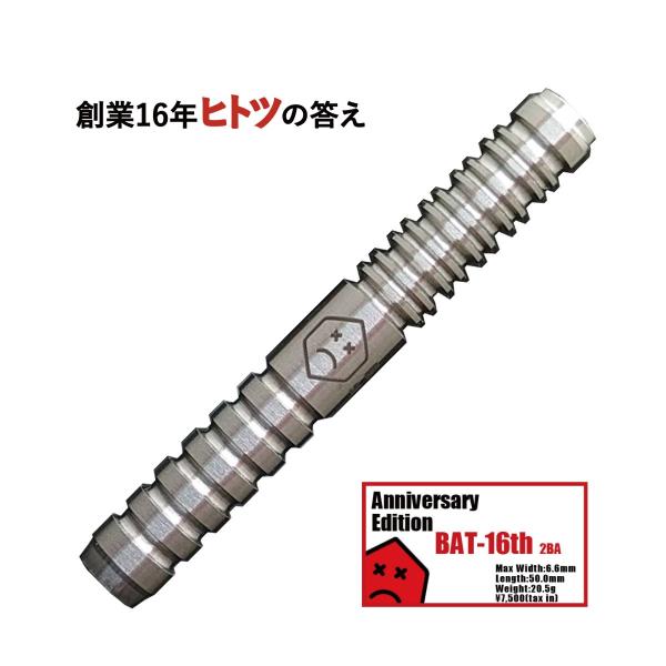 50％割引保障できる BAT ダーツ 16周年セット ダーツ その他-OTA.ON.ARENA.NE.JP