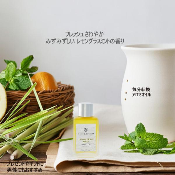 【発売日：2023年01月01日】バス アンド ブルームのレモングラスミント　アロマオイルのフレッシュでクールなシトラスの香りが、あなたの一日の始まりをスタートさせ、一日中エネルギッシュな気持ちを演出してくれます。ガラスストロー付きキャップ...