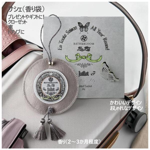 【発売日：2016年10月21日】Scented sachet　ポーチ付（各2,500円+税）Bath &amp; Bloom En Toute Saison Scented Sacheは火山岩とユニークな香りをハンドメイドの布のポシェット...