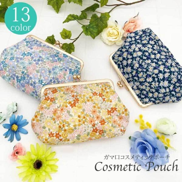 ●大人かわいいがま口コスメポーチがま口が大きく開くので、中のアイテムを手間なく取り出せます。ファンデーション、チークなどもしっかり入る大容量の収納力抜群の大き目ポーチです。柔らかい色合いの10種類の花柄から選べます♪プレゼントにもおススメの...