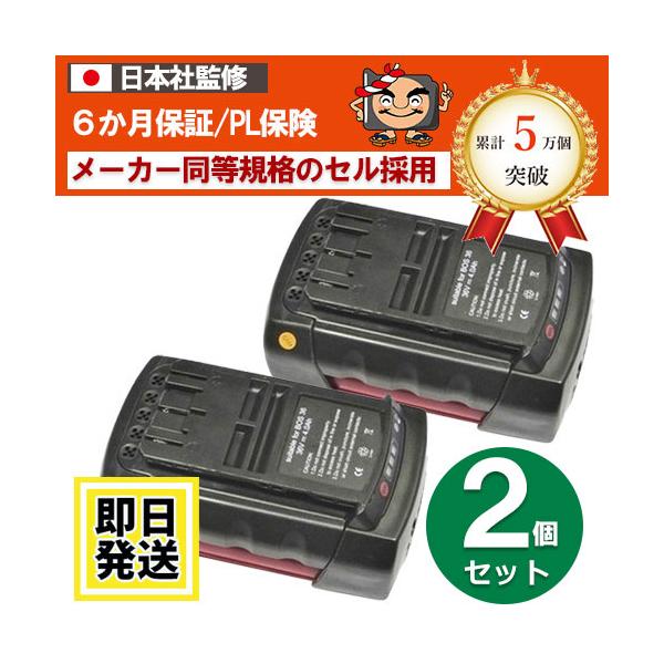 メーカー：ボッシュ BOSCH  型番：2607336029 (互換バッテリー)電圧：36V 容量：5000mAh電池：セット内容：2個セット納期：15時までのご注文で当日出荷（但し、土日祝日は定休日のため配送は行っておりません）【注意事項...