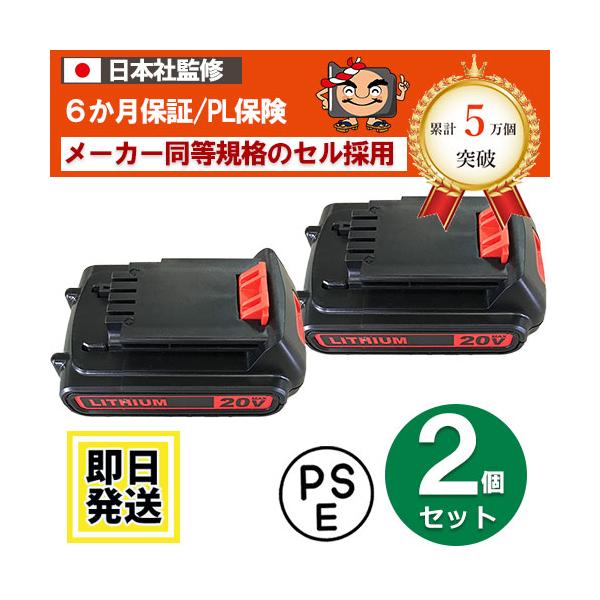 メーカー：ブラックアンドデッカー BLACK+DECKER  型番：BL2018 (互換バッテリー)電圧：18V 容量：2.0Ah電池： Li-ion（リチウムイオン電池）セット内容：2個セット納期：15時までのご注文で当日出荷（但し、土日...