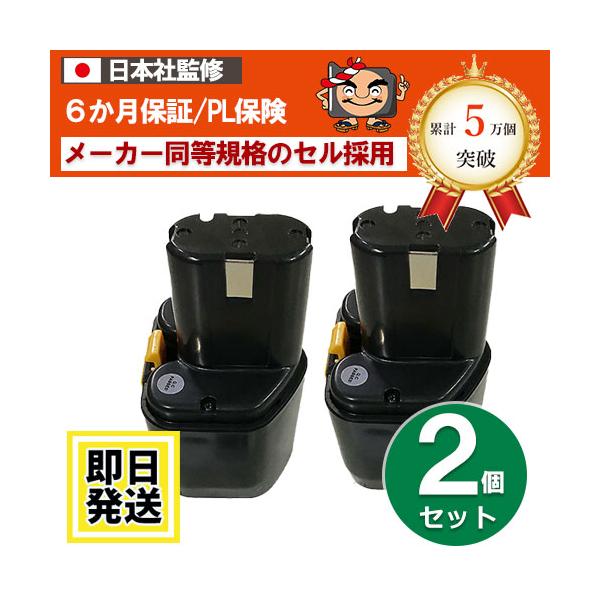 電圧：12V 容量：3.0Ah電池：NiMH（ニッケル水素電池）セット内容：2個セット納期：15時までのご注文で当日出荷（但し、土日祝日は定休日のため配送は行っておりません）【注意事項】・冷却ファン対応の充電器では、充電は可能ですが冷却ファ...