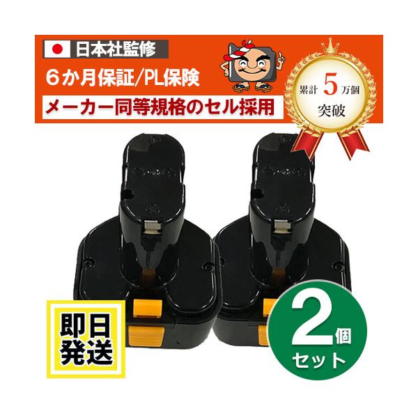 メーカー：ハイコーキ HIKOKI 日立 HITACHI型番：EB920HS (互換バッテリー)電圧：9.6V 容量：3.0Ah電池：NiMH（ニッケル水素電池）セット内容：2個セット※互換バッテリー【EB9B】で出荷します。納期：15時ま...