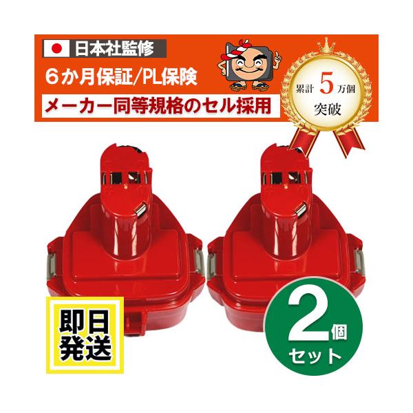 電圧：12V 容量：3.0Ah電池：NiMH（ニッケル水素電池）セット内容：2個セット納期：15時までのご注文で当日出荷（但し、土日祝日は定休日のため配送は行っておりません）【注意事項】・冷却ファン対応の充電器では、充電は可能ですが冷却ファ...