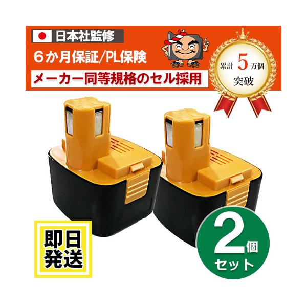 メーカー：パナソニック panasonic national 型番：EZ9200S (互換バッテリー)電圧：12V 容量：3000mAh電池：NiMH（ニッケル水素電池）セット内容：2個セット納期：15時までのご注文で当日出荷（但し、土日祝...