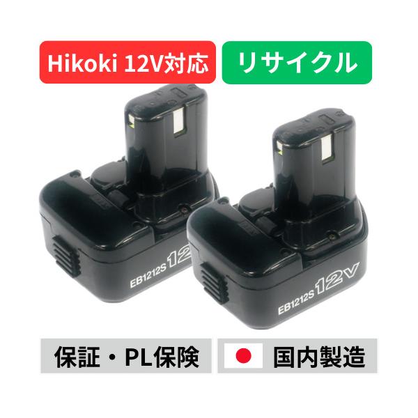 メーカー：ハイコーキ  日立型番：EB1212S電圧：12V純正電池：NiCd（ニカド電池）純正容量：1.2Ah↓交換電池：NiMH（ニッケル水素電池）交換後容量：3.0Ah納期：15時までのご注文で当日出荷（但し、土日祝日は定休日のため配...