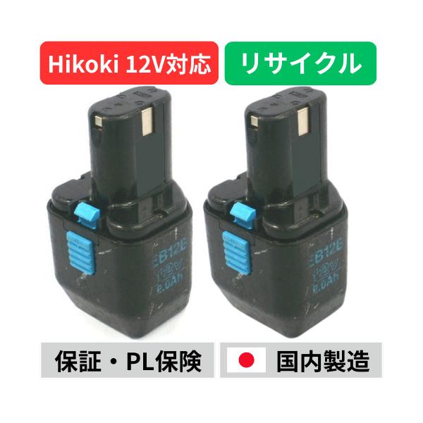 メーカー：ハイコーキ HIKOKI 日立 HITACHI型番：EB12B電圧：12V純正電池：NiCd（ニカド電池）純正容量：2.0Ah↓交換電池：NiMH（ニッケル水素電池）交換後容量：3.0Ah納期：15時までのご注文で当日出荷 （但し...