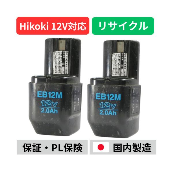 メーカー：ハイコーキ HIKOKI 日立 HITACHI型番：EB12M電圧：12V純正電池：NiCd（ニカド電池）純正容量：2.0Ah↓交換電池：NiMH（ニッケル水素電池）交換後容量：3.0Ah納期：15時までのご注文で当日出荷（但し、...