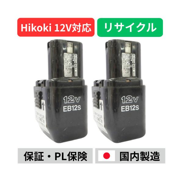 メーカー：ハイコーキ HIKOKI 日立 HITACHI型番：EB12S電圧：12V純正電池：NiCd（ニカド電池）純正容量：1.2Ah↓交換電池：NiMH（ニッケル水素電池）交換後容量：3.0Ah納期：15時までのご注文で当日出荷（但し、...