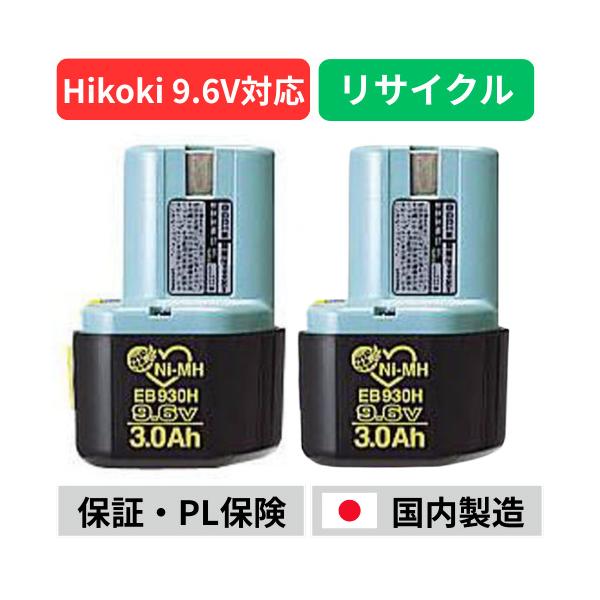 メーカー：ハイコーキ HIKOKI 日立 HITACHI型番：EB930H電圧：9.6V純正電池：NiMH（ニッケル水素電池）純正容量：3.0Ah↓交換電池：NiMH（ニッケル水素電池）交換後容量：3.0Ah納期：15時までのご注文で当日出...