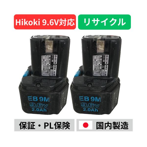 メーカー：ハイコーキ HIKOKI 日立 HITACHI型番：EB9M電圧：9.6V純正電池：NiCd（ニカド電池）純正容量：2.0Ah↓交換電池：NiMH（ニッケル水素電池）交換後容量：3.0Ah納期：15時までのご注文で当日出荷（但し、...