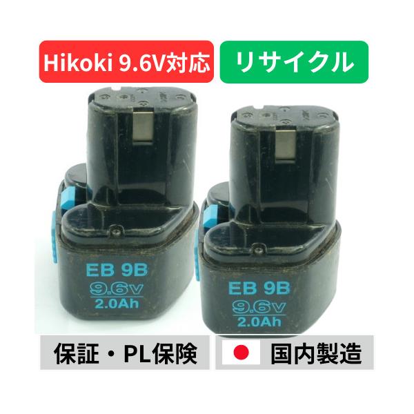 メーカー：ハイコーキ HIKOKI 日立 HITACHI型番：EB9S電圧：9.6V純正電池：NiCd（ニカド電池）純正容量：1.2Ah↓交換電池：NiMH（ニッケル水素電池）交換後容量：3.0Ah納期：15時までのご注文で当日出荷（但し、...