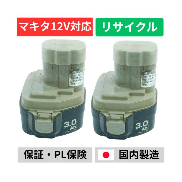メーカー：マキタ makita型番：1235B電圧：12V純正電池：NiMH（ニッケル水素電池）純正容量：3.0Ah↓交換電池：NiMH（ニッケル水素電池）交換後容量：3.5Ah納期：15時までのご注文で当日出荷（但し、土日祝日は定休日のた...