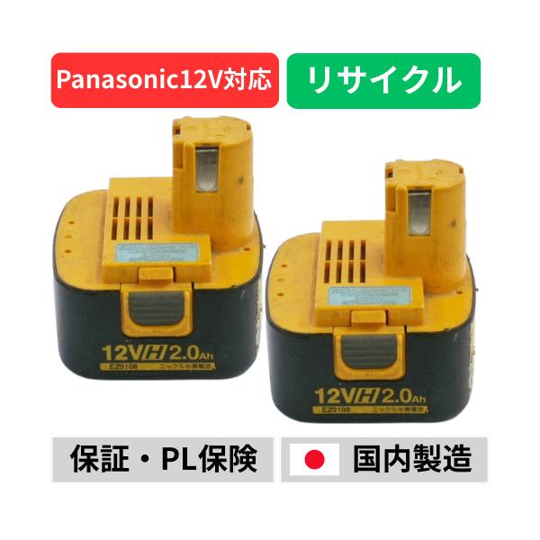 メーカー：パナソニック panasonic national型番：EZ9108電圧：12V純正電池：NiMH（ニッケル水素電池）純正容量：2.0Ah↓交換電池：NiMH（ニッケル水素電池）交換後容量：2.0Ah納期：15時までのご注文で当日...