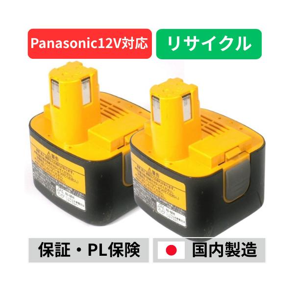 メーカー：パナソニック panasonic national型番：EZ9200電圧：12V純正電池：NiMH（ニッケル水素電池）純正容量：3.0Ah↓交換電池：NiMH（ニッケル水素電池）交換後容量：3.0Ah納期：15時までのご注文で当日...