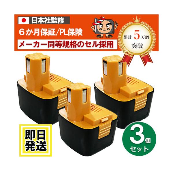 メーカー：パナソニック panasonic national 型番：EZ9200S (互換バッテリー)電圧：12V 容量：3000mAh電池：NiMH（ニッケル水素電池）セット内容：3個セット納期：15時までのご注文で当日出荷（但し、土日祝...