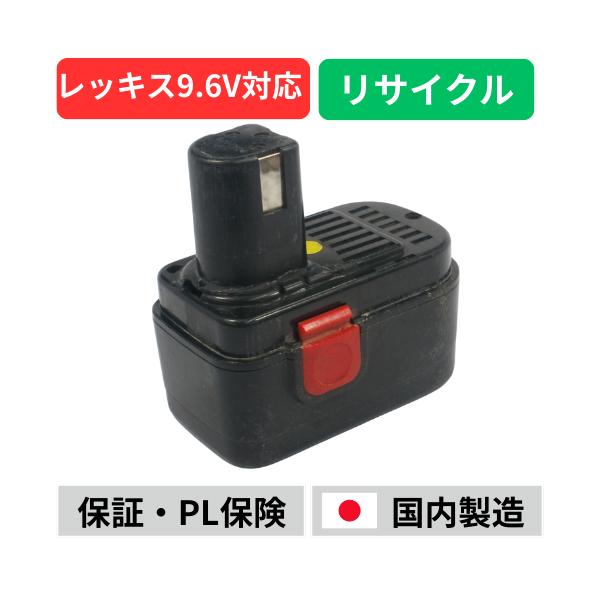 メーカー：レッキス型番：RF-20NB電圧：9.6V純正電池：NiCd（ニカド電池）純正容量：2.0Ah↓交換電池：NiMH（ニッケル水素電池）交換後容量：3.0Ah納期：バッテリーが工場へ到着してから 約1週間【ご確認ください】●リサイク...