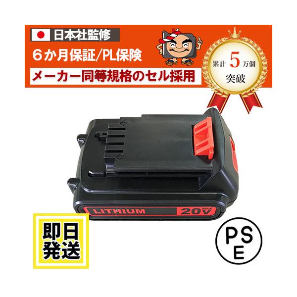 メーカー：ブラックアンドデッカー BLACK+DECKER  型番：BL2018 (互換バッテリー)電圧：18V 容量：2.0Ah電池： Li-ion（リチウムイオン電池）セット内容：１個納期：15時までのご注文で当日出荷（但し、土日祝日は...