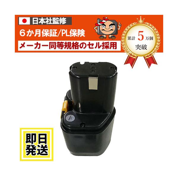 電圧：12V 容量：3.0Ah電池：NiMH（ニッケル水素電池）セット内容：１個納期：15時までのご注文で当日出荷（但し、土日祝日は定休日のため配送は行っておりません）【注意事項】・冷却ファン対応の充電器では、充電は可能ですが冷却ファンは稼...