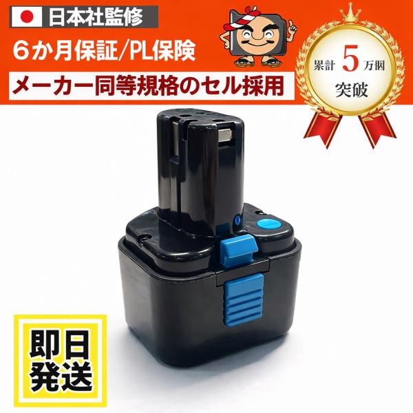 メーカー：ハイコーキ HIKOKI 日立 HITACHI型番：EB9S (互換バッテリー)電圧：9.6V 容量：3.0Ah電池：NiMH（ニッケル水素電池）セット内容：１個※互換バッテリー【EB9B】で出荷します。納期：15時までのご注文で...