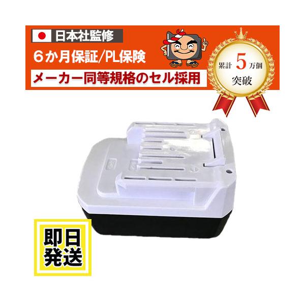 電圧:14.4V容量:2.5AhSamsung(サムスン製) Li-ion（リチウムイオン電池）　採用【以下の純正バッテリーに互換性があります】BL1415GBL1420GBL1411G セット内容：１個納期：15時までのご注文で当日出荷（...