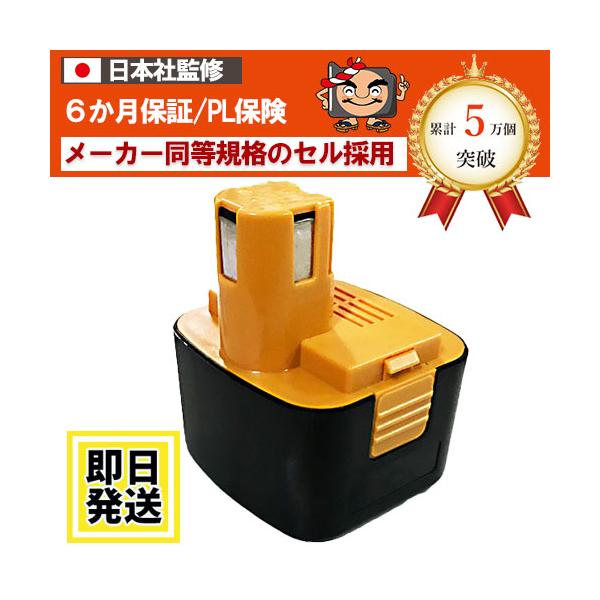メーカー：パナソニック panasonic national 型番：EZ9107 (互換バッテリー)電圧：12V 容量：3000mAh電池：NiMH（ニッケル水素電池）セット内容：１個納期：15時までのご注文で当日出荷（但し、土日祝日は定休...