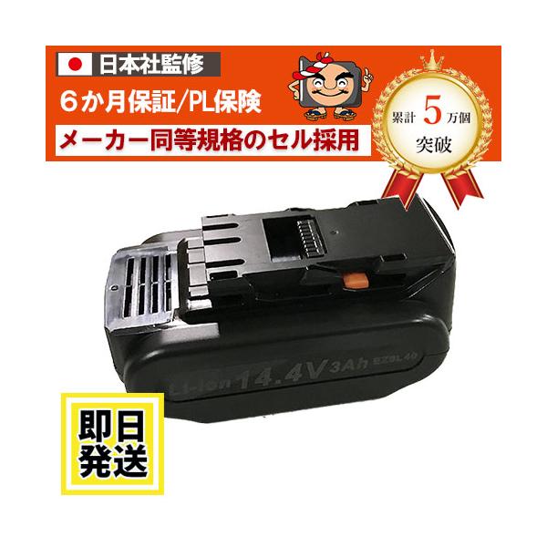 メーカー：パナソニック panasonic national 型番：EZ9L46 (互換バッテリー)電圧：14.4V 容量：3000mAh電池：Li-ion（リチウムイオン電池）セット内容：１個納期：15時までのご注文で当日出荷（但し、土日...