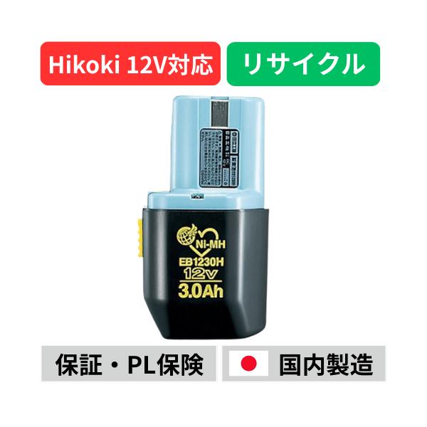 メーカー：ハイコーキ HIKOKI 日立 HITACHI型番：EB1230H電圧：12V純正電池：NiMH（ニッケル水素電池）純正容量：3.0Ah↓交換電池：NiMH（ニッケル水素電池）交換後容量：3.0Ah納期：15時までのご注文で当日出...