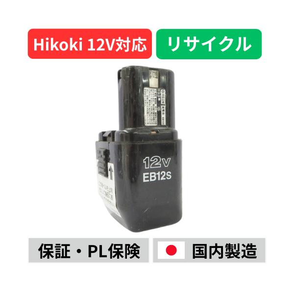 メーカー：ハイコーキ HIKOKI 日立 HITACHI型番：EB12S電圧：12V純正電池：NiCd（ニカド電池）純正容量：1.2Ah↓交換電池：NiMH（ニッケル水素電池）交換後容量：3.0Ah納期：15時までのご注文で当日出荷（但し、...