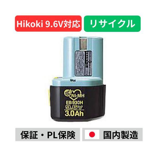 メーカー：ハイコーキ HIKOKI 日立 HITACHI型番：EB930H電圧：9.6V純正電池：NiMH（ニッケル水素電池）純正容量：3.0Ah↓交換電池：NiMH（ニッケル水素電池）交換後容量：3.0Ah納期：15時までのご注文で当日出...