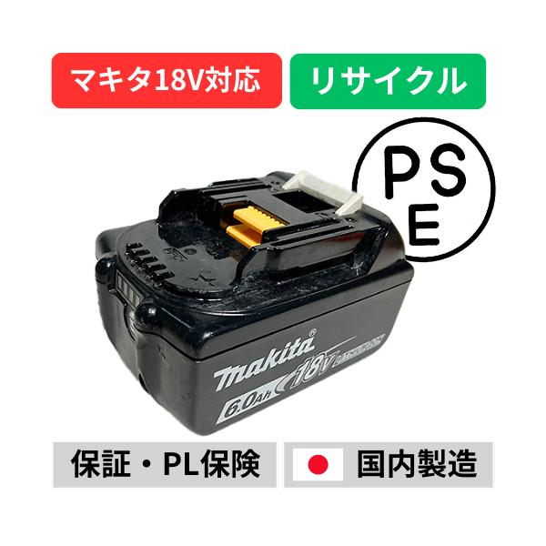 メーカー：マキタ makita型番：BL1860B電圧：18V純正電池：Li-ion（リチウムイオン電池）純正容量：3.0Ah・4.0Ah・5.0Ah・6.0Ah↓交換電池：国内製電池セル Li-ion（リチウムイオン電池）交換後容量：6....