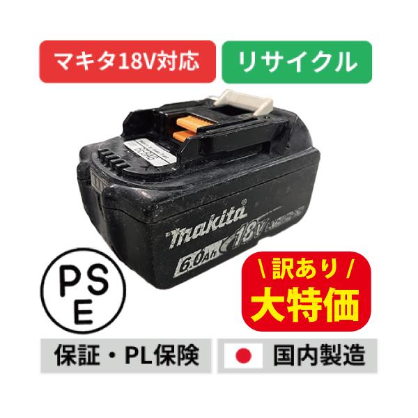 メーカー：マキタ makita訳あり品「できるだけ安く使いたい」そんな方向けのコスト重視モデル型番：BL1860B電圧：18V純正電池：Li-ion（リチウムイオン電池）純正容量：3.0Ah・4.0Ah・5.0Ah・6.0Ah↓交換電池：国...