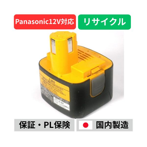 メーカー：パナソニック panasonic national型番：EZ9200電圧：12V純正電池：NiMH（ニッケル水素電池）純正容量：3.0Ah↓交換電池：NiMH（ニッケル水素電池）交換後容量：3.0Ah納期：15時までのご注文で当日...