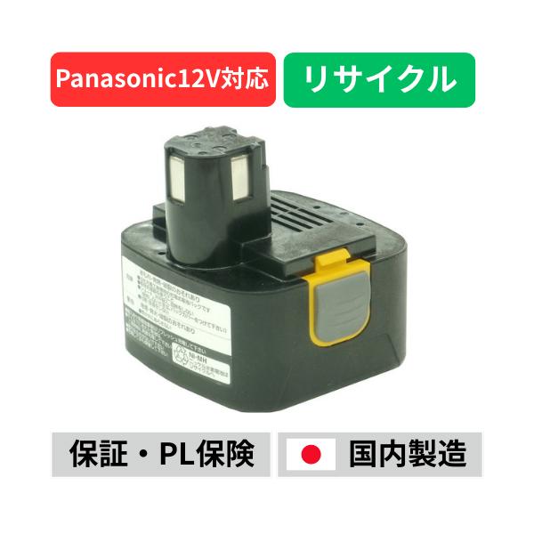 メーカー：パナソニック panasonic national型番：EZ9200S電圧：12V純正電池：NiMH（ニッケル水素電池）純正容量：2.8Ah↓交換電池：NiMH（ニッケル水素電池）交換後容量：3.0Ah納期：15時までのご注文で当...