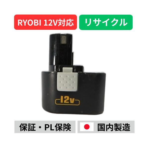 メーカー：RYOBI リョービ型番：B-1203T電圧：12V純正電池：NiCd（ニカド電池）純正容量：1.3Ah↓交換電池：NiMH（ニッケル水素電池）交換後容量：3.0Ah納期：15時までのご注文で当日出荷 （但し、土日祝日は定休日のた...