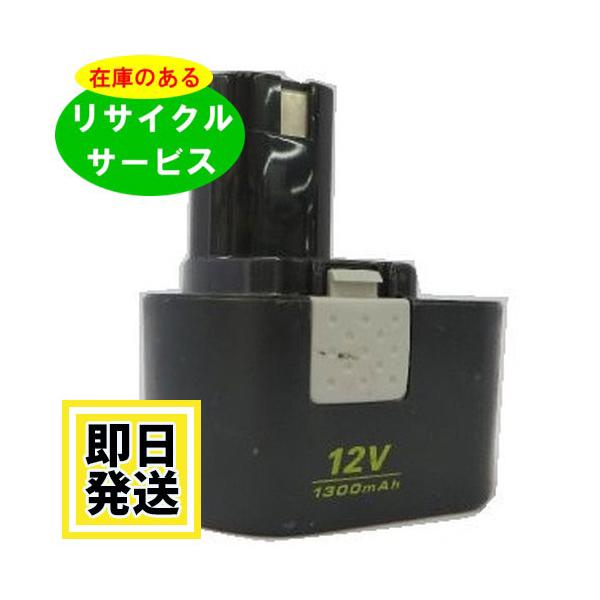 メーカー：RYOBI リョービ型番：B-1203M電圧：12V純正電池：NiCd（ニカド電池）純正容量：1.3Ah↓交換電池：NiMH（ニッケル水素電池）交換後容量：3.0Ah納期：15時までのご注文で当日出荷(※但し、土日祝日は定休日のた...